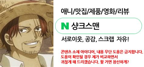 원펀맨 3기 제작사 예고편 정보 애니 보는 순서 Ott 보는 곳 방영일은 네이버 블로그