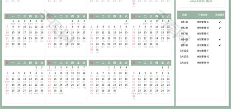 日历日程表excel模板 免费excel表格模板下载 千库网