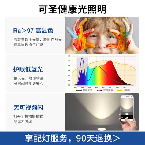 可圣照明 Led防眩射灯全光谱嵌入式无主灯客厅小山丘开孔75mm智能虎窝淘