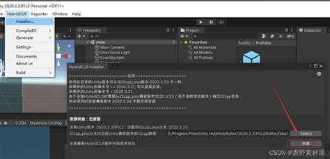 C热更方案 Hybridclr尝鲜：windows及android打包hybridclr导出安卓包 Csdn博客