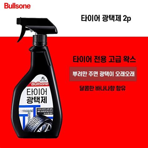 불스원 수성타이어광택제 600ml 2개 홈플러스 택배배송