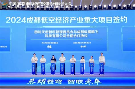 低空要闻中国低空经济网