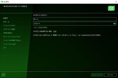 【python】qt Creatorをwindows10にインストールする ｜ 道草エンジニアの覚え書き