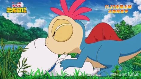 《蜡笔小新：我们的恐龙日记》新电影终极预告！内地11月23日上映 游民星空