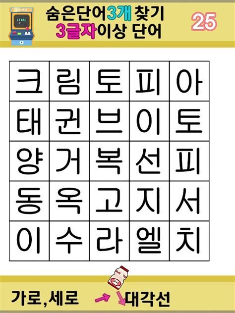 퀴즈로 뒤뇌운동 시이작~~~ 숨은단어찾기 두뇌운동 숨은글자찾기 단어퀴즈 퀴즈 뇌건강 치매예방 치매테스트 기억력