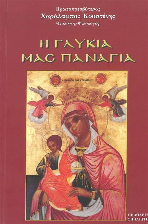 Η ΓΛΥΚΙΑ ΜΑΣ ΠΑΝΑΓΙΑ ΙΕΡΑ ΜΟΝΗ ΤΡΟΟΔΙΤΙΣΣΗΣ Home