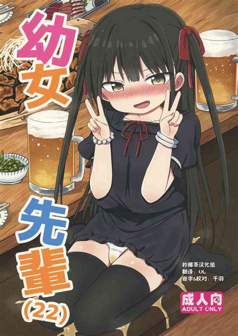 Youjo Senpai Nhentai Hentai Doujinshi And Manga