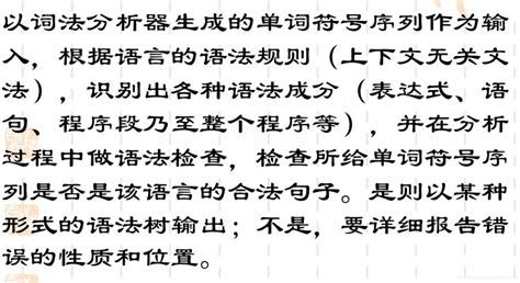 编译原理 语法分析的基本概念ebnf会有左递归吗 Csdn博客
