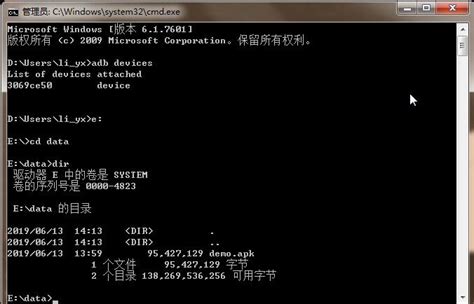 使用adb命令安装apk到手机 腾讯云开发者社区 腾讯云