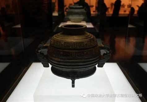 西周 颂鼎 法律古籍整理研究所