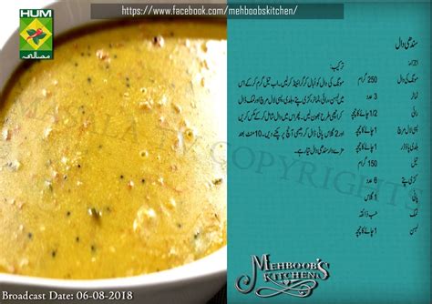 Veg Recipes Receipes Cooking Recipes Urdu Recipe Kicthen Daal
