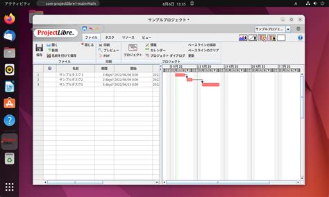 Serverあれこれ Ubuntu Desktop 22 04にprojectlibreをインストールする