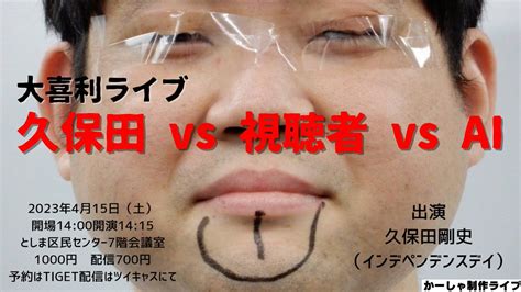 On Twitter Vs