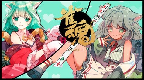 【参加型】じゃんたま 役満卓う Youtube