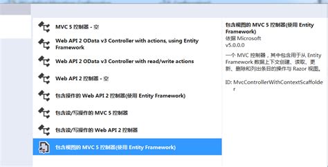 使用mvc5 entity framework6的code first模式创建数据库并实现增删改查功能 tenfee 博客园