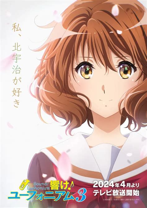 『響け！ユーフォニアム』観る順番を解説！小説・映画・アニメ全て紹介します Ciatr シアター