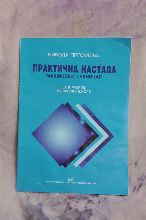 Praktična Nastava Mašinski Tehničar Za Ii Razred Mašinske škole