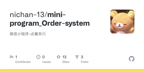 GitHub nichan mini program Order system 微信小程序 点餐系统