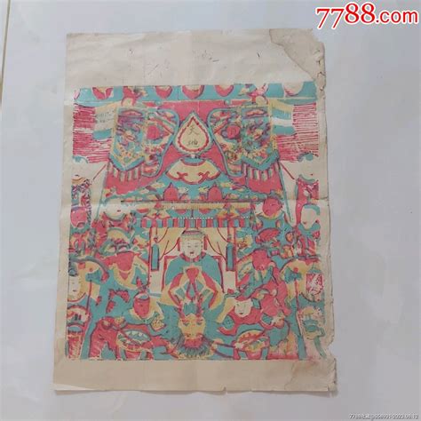 清代套色日月天地“地藏王”木刻版画 价格1500元 Se95579750 年画宣传画 零售 7788收藏收藏热线