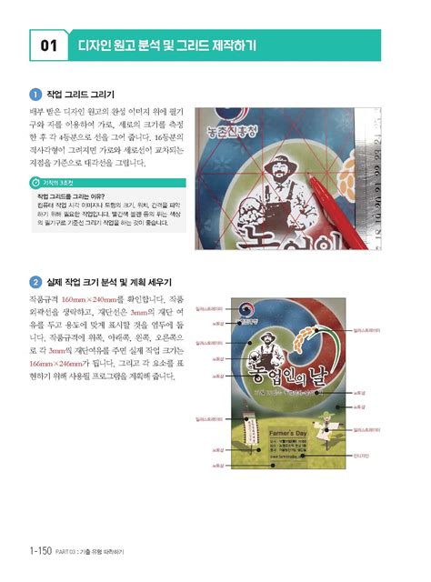 알라딘 미리보기 2023 이기적 컴퓨터그래픽스운용기능사 실기 기본서