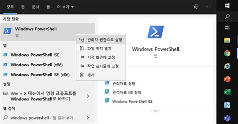 이 시스템에서 스크립트를 실행할 수 없으므로 파일을 로드할 수 없습니다 오류 해결법 Powershell 권한 변경
