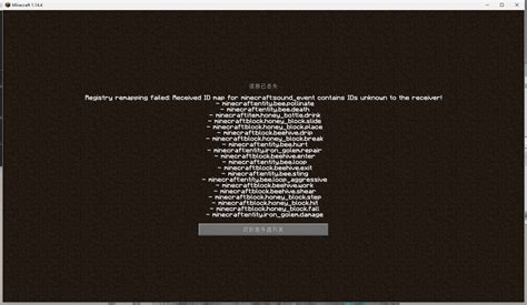Registry Remapping Failedreceived Id Map For Minecraftsoundevent