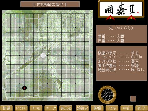 Download Igo Ii Fm Towns My Abandonware