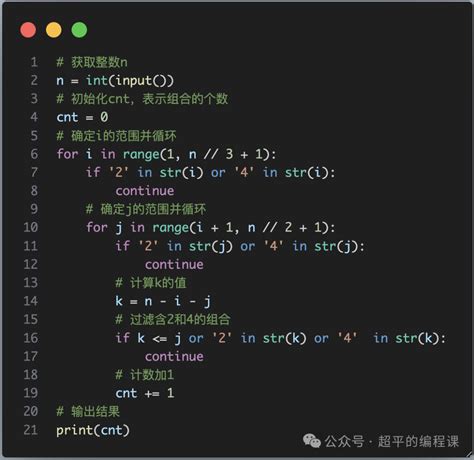 正整数分解 第12届蓝桥杯省赛python真题精选分解整数 题目描述 给定一个正整数n然后将n分解成3个正整数之和。计算出共有多 Csdn博客