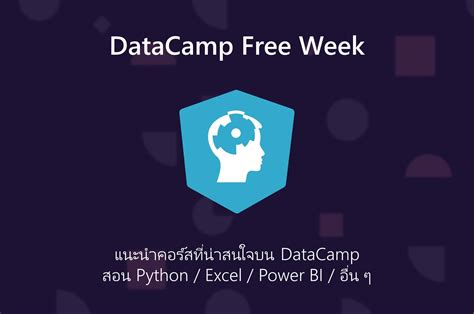 แนะนำคอร์สที่น่าสนใจสำ Spark Tech Thailand Tech ใกล้ตัว