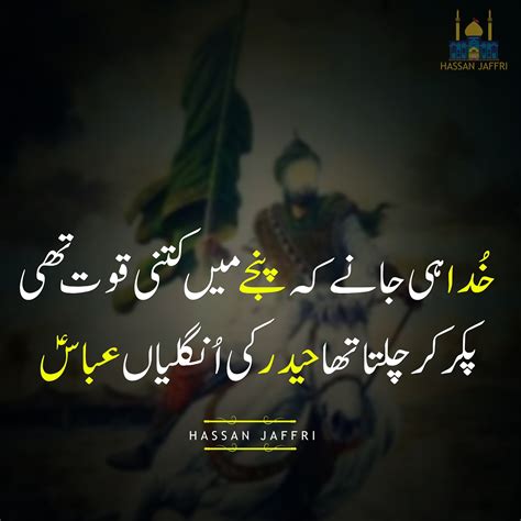 Aqwal E Masoomen As Free Islamic Stuff Nohay 4 Shaban Zahoor