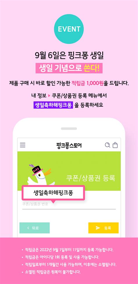 생일축하해핑크퐁 핑크퐁 스토어