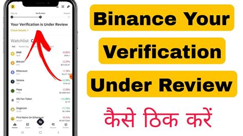 Binance Verification Under Review Problem Binance Under Review Problem Binance Kyc Pending