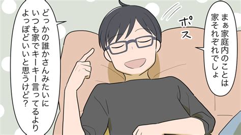 私が嫉妬 夫が隣人ママを褒める理由が納得できない！／祖父母に子育て頼っちゃダメですか？（4）【私のママ友付き合い事情 Vol622