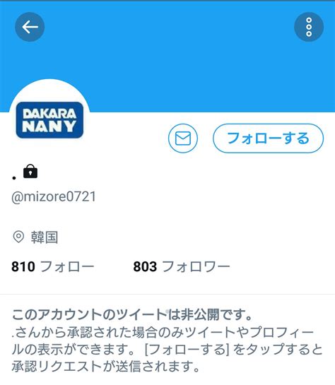 名前はまだない On Twitter 鍵かけるぐらいなら言わなきゃいいのにってのは言い過ぎですかねw タグつけてアホなツイートすりゃ批判も