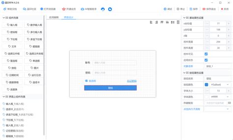 蓝印rpa 蓝印官网