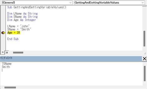 vba debug printとイミディエイトウィンドウ automate excel