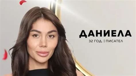 Даниела Рупецова се казвала Айгюл