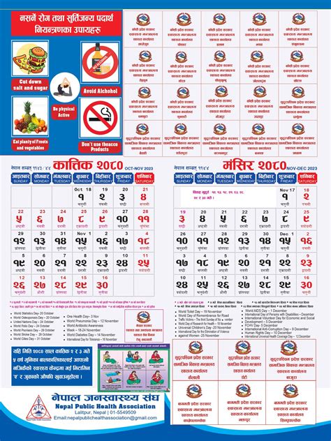 Nepal Public Health Association Home