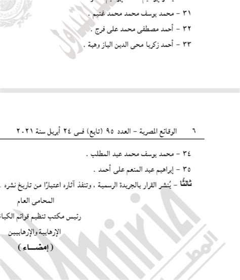 إدراج 46 شخصا على قوائم الإرهاب لمدة 5 سنوات اعرف الأسماء اليوم السابع