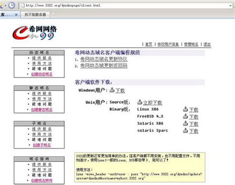 使用动态ip mdaemon架设邮件服务器 csdn博客