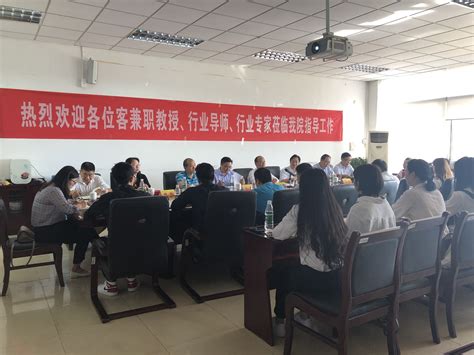 财政与税务学院召开税务硕士行业导师交流会暨2019级研究生导师见面会 南京财经大学税务专硕专题网