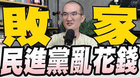 755集81億整修高雄漁港惹議 蘇貞昌：吃魚還不准修漁港最爛農委會主委陳吉仲升官了韓國瑜憂侯友宜提備案？ Youtube