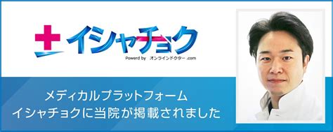 小滝橋そらクリニック｜高田馬場 落合の循環器内科