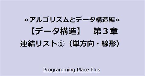 Programming Place Plus