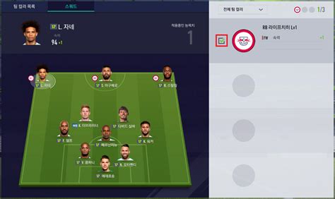 Fc 온라인 인벤 팀컬러 완벽정리feat추천 팀컬러 및 주의사항 Fc 온라인 인벤 팁과 노하우 게시판