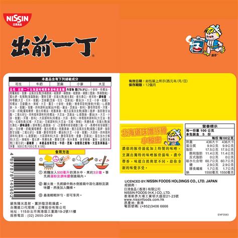 Nissin 日清 出前一丁速食麵 口味多選 30入 箱 Pchome 24h購物