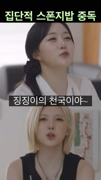 [엔믹스] 스폰지밥에 진심인 그룹ㅋㅋㅋㅋ Youtube