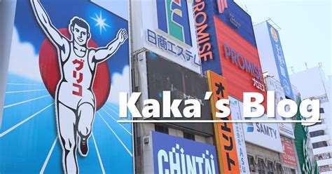 Kaka S Blog