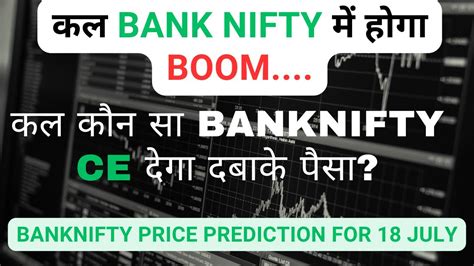 Banknifty Prediction For Tomorrow Share Market Analysis For 18july