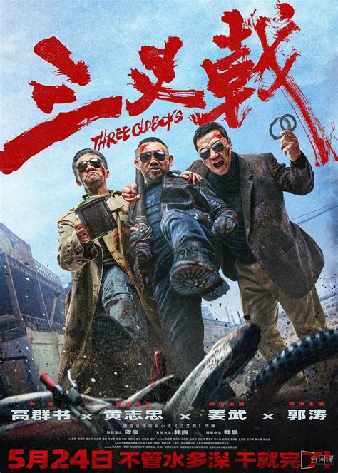 電影《三叉戟》演員介紹電影《三叉戟》誰是主演 台詞課